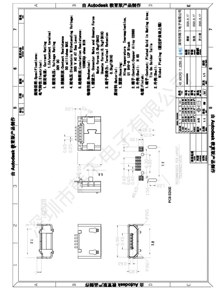 HX MICRO 7.2ZB5.0 specification document page 1
