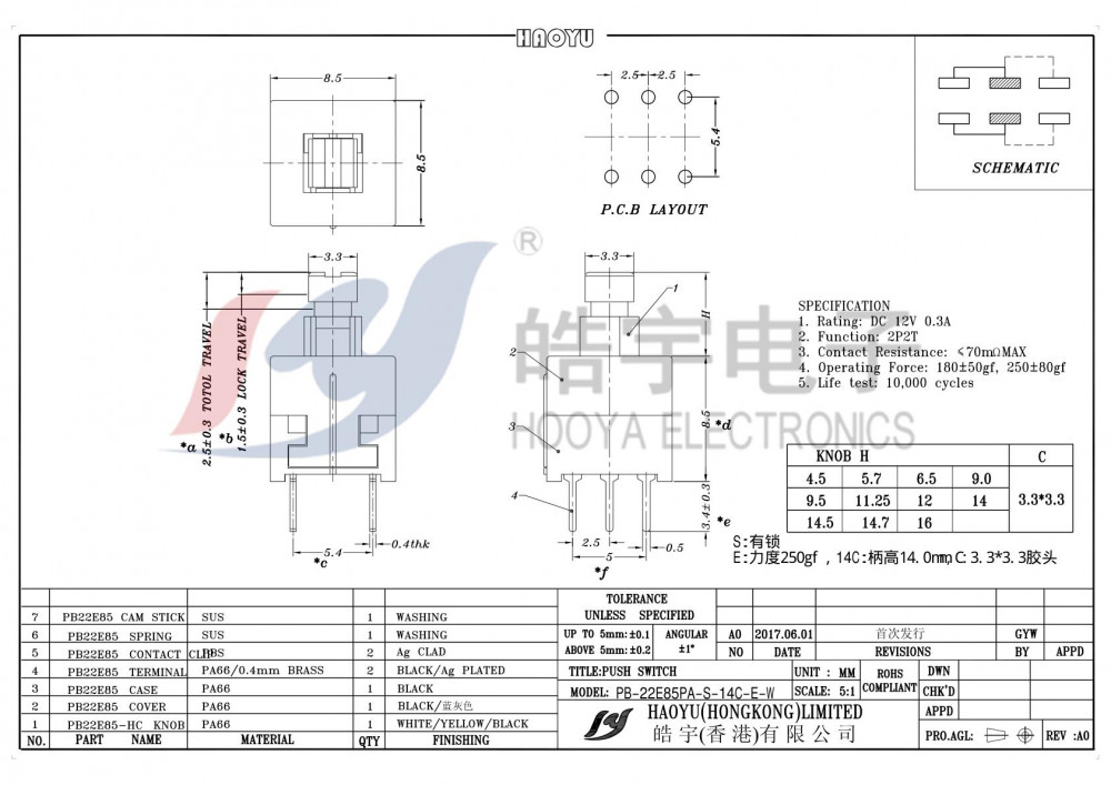 PB-22E85PA-S-14C-E-W technical drawing page 1
