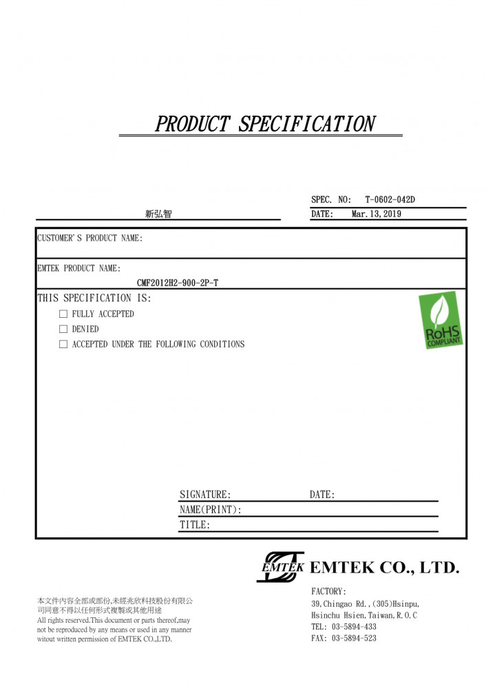 CMF2012H2-900-2P-T specification page 1