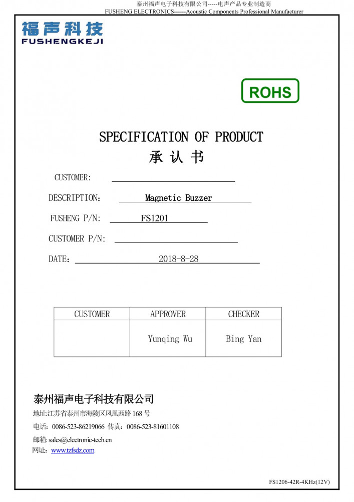 FUET FS-1201 specification page 1