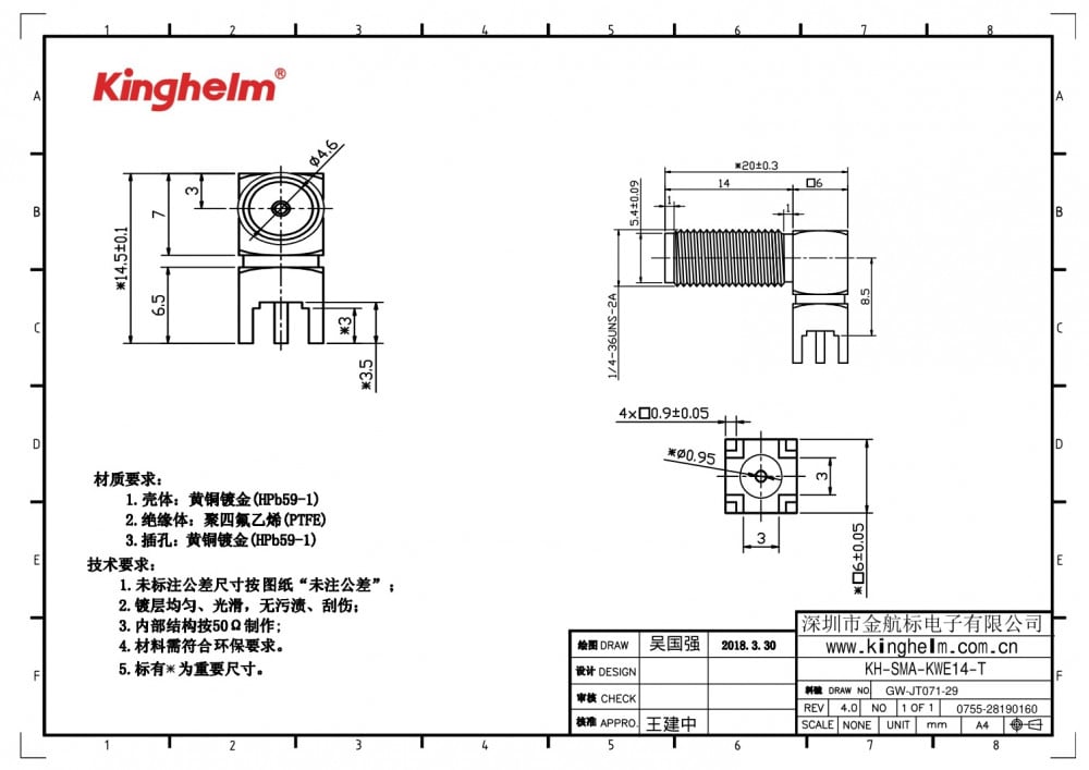 Kinghelm KH-SMA-KWE14-T technical drawing