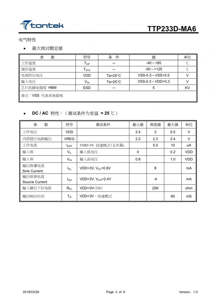 TTP233D-MA6N datasheet page 3