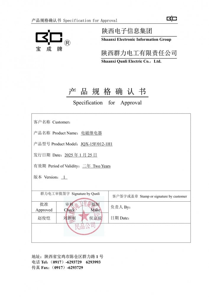 JQX-15F specification page 1