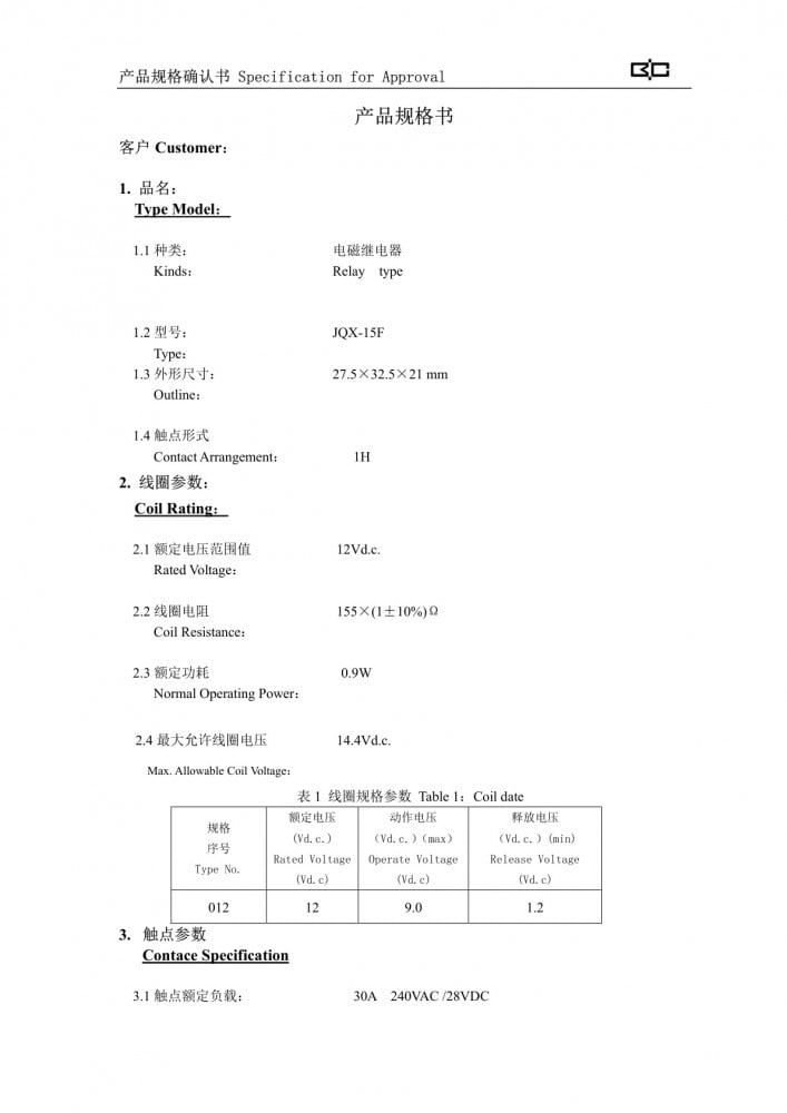 JQX-15F specification page 2