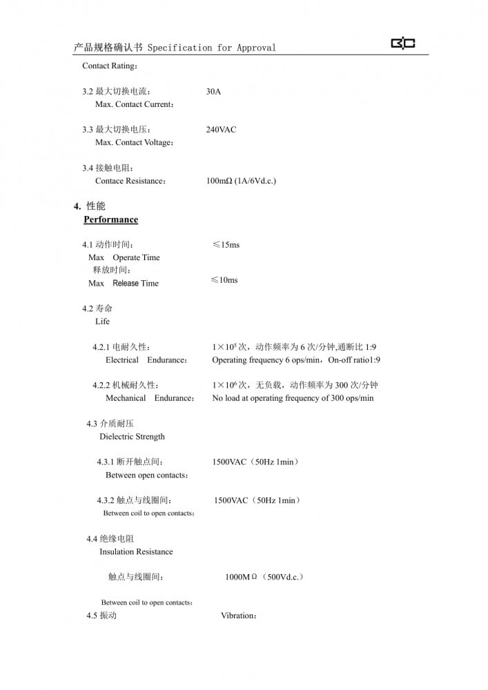 JQX-15F specification page 3