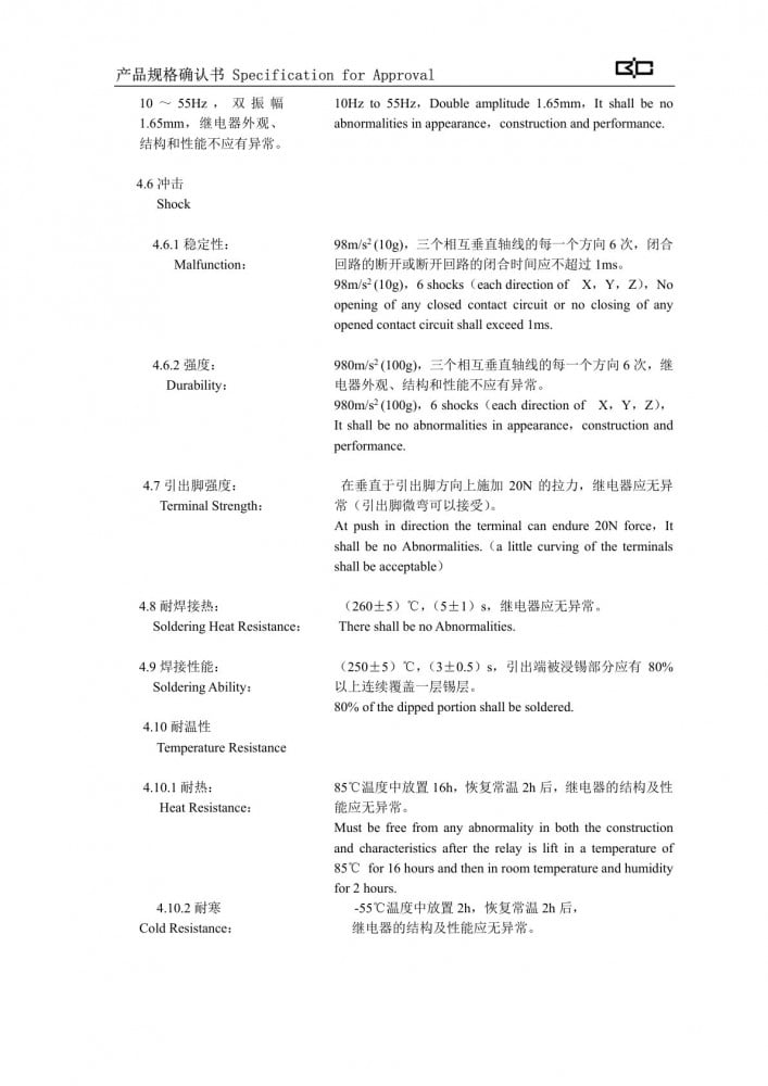 JQX-15F specification page 4