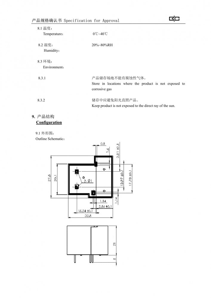 JQX-15F specification page 6