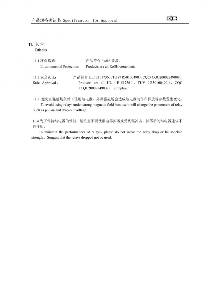 JQX-15F specification page 8