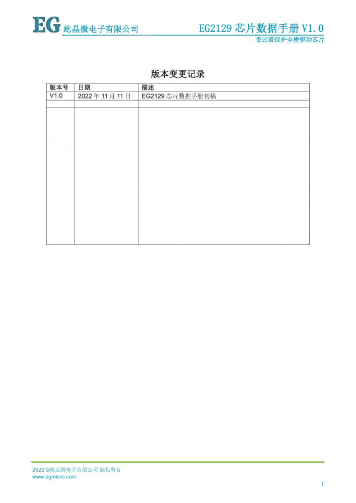 EG2129 datasheet page 2