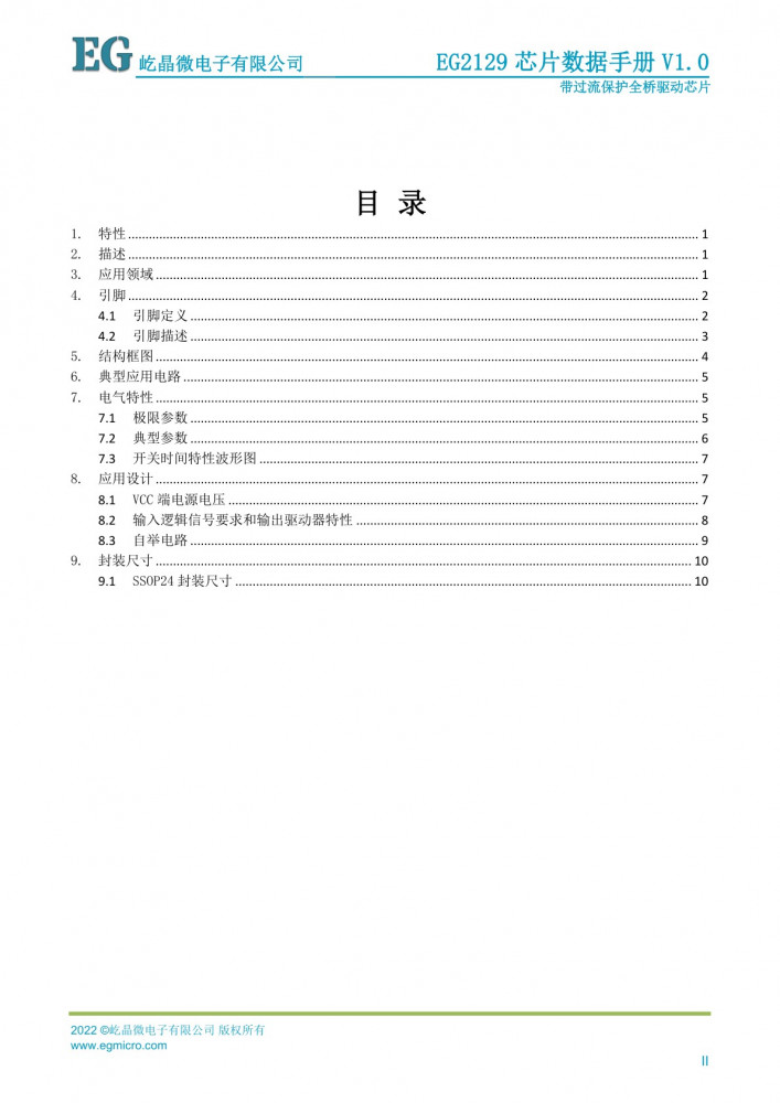EG2129 datasheet page 3