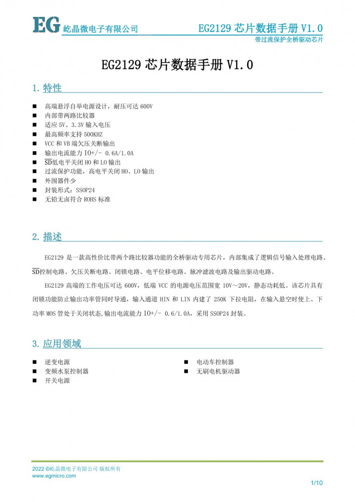 EG2129 datasheet page 4