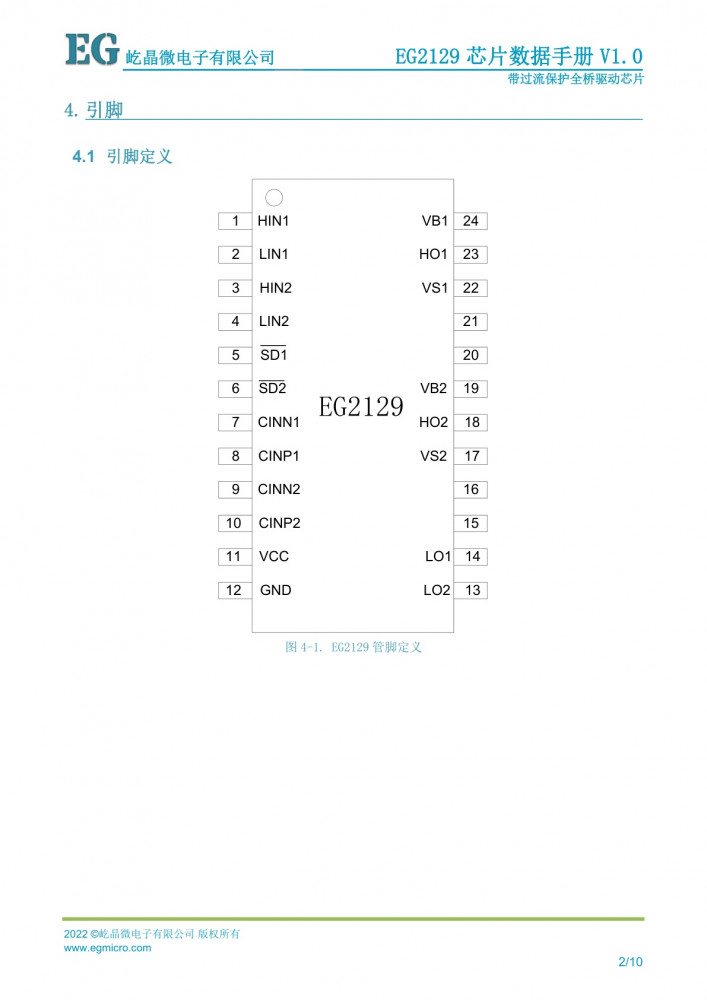 EG2129 datasheet page 5