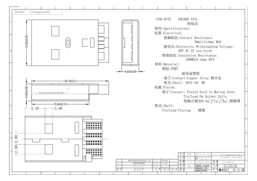 HJ Tech 2LS00P0015 technical drawing