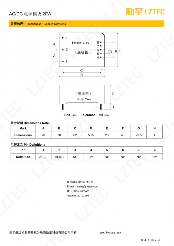 LH20-23B series datasheet page 4