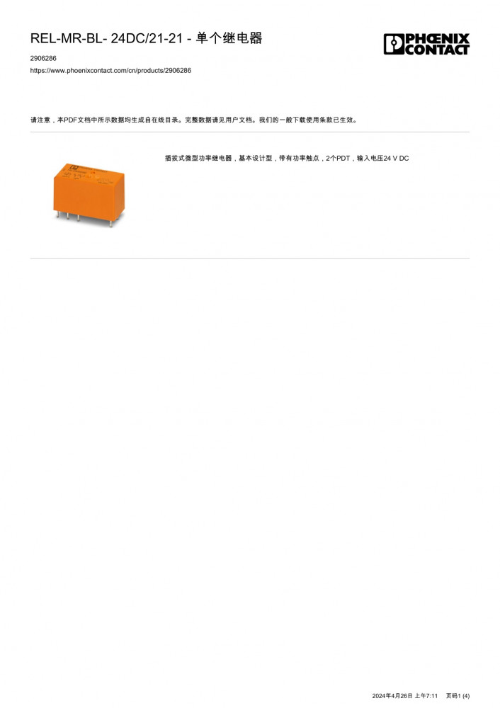 REL-MR-BL- 24DC/21-21 product document page 1