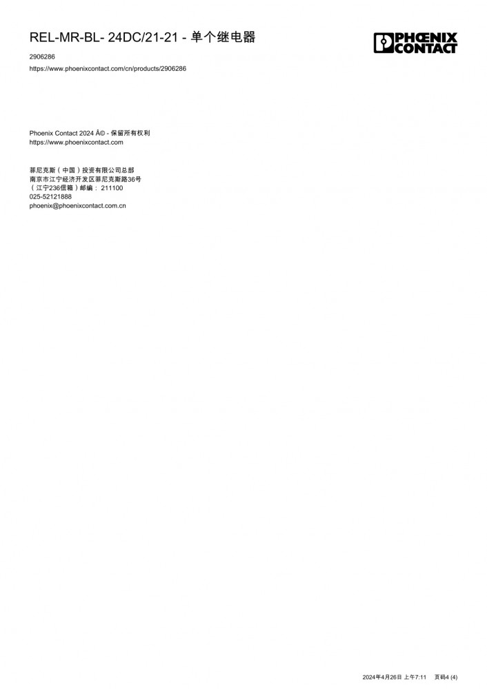 REL-MR-BL- 24DC/21-21 product document page 4