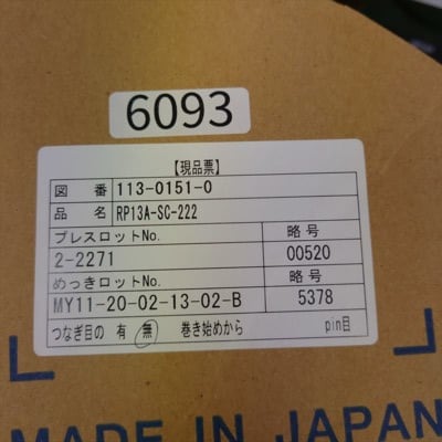 HRS RP13A-SC-222 for sale