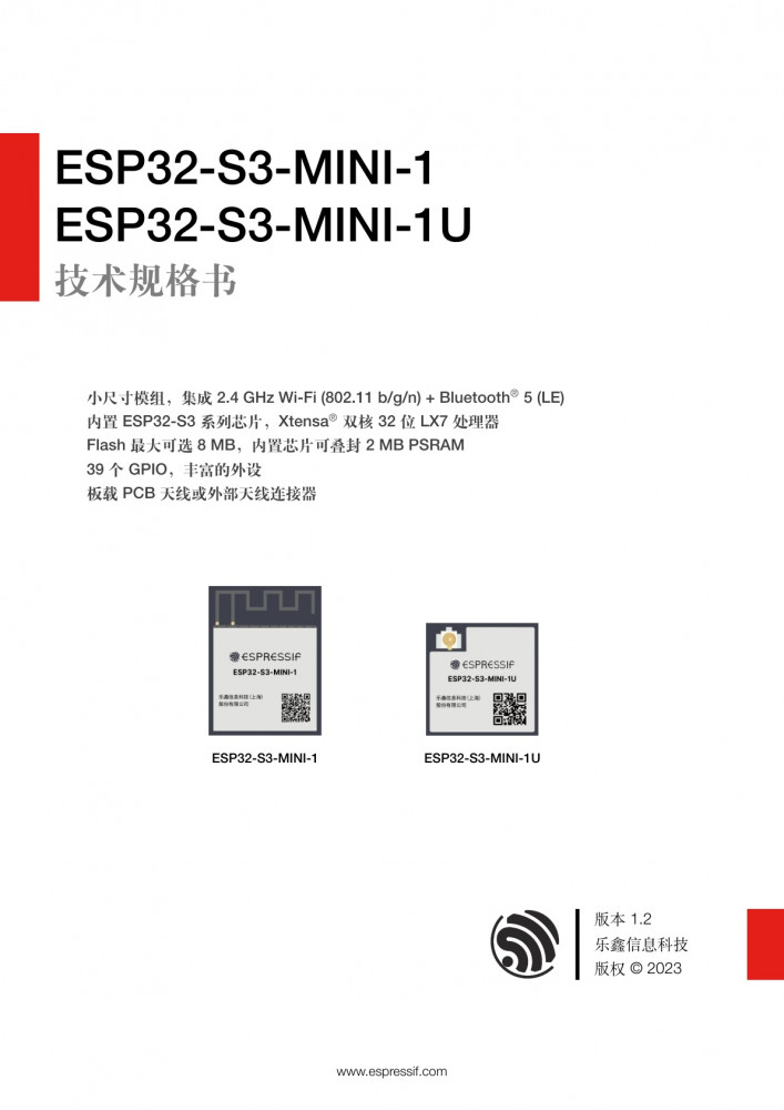ESP32-S3-MINI-1U-N8 datasheet page 1