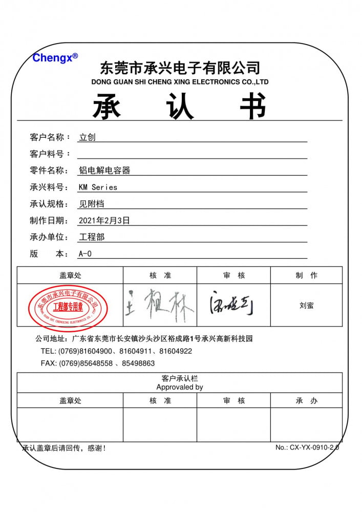 Chengx KM Series document page 1