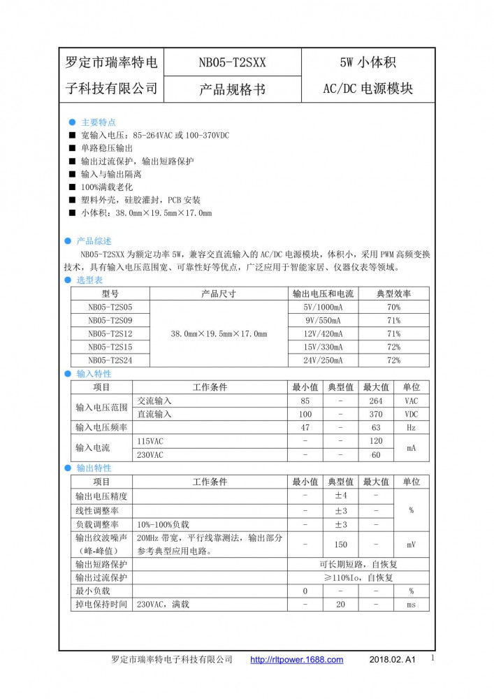 NB05-T2S15 datasheet page 1