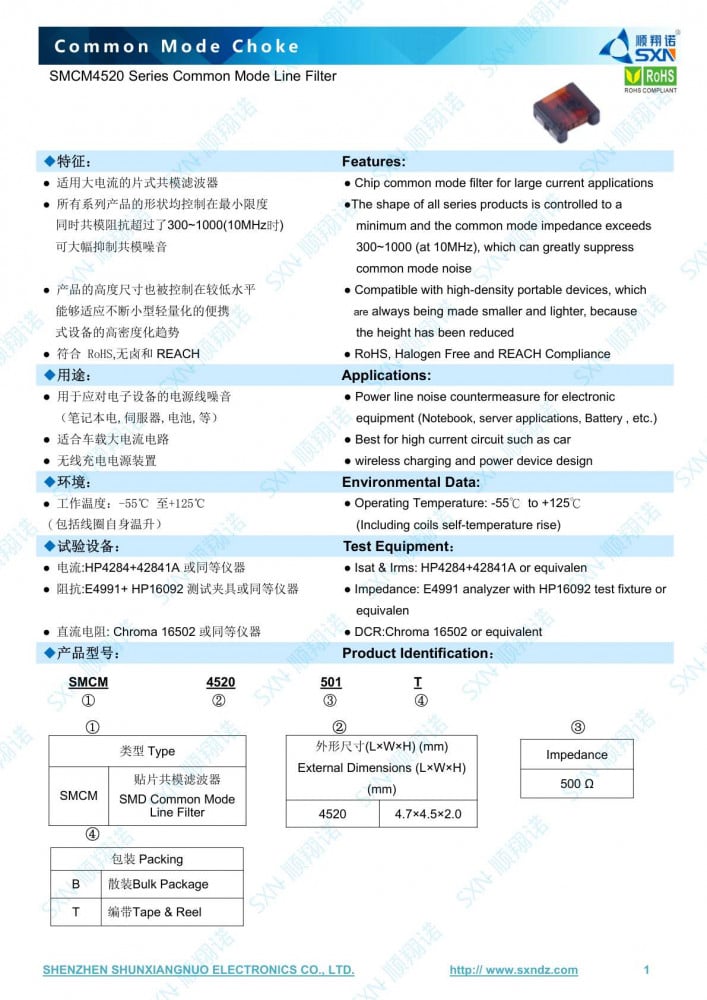 SMCM4520-900T technical document page 1