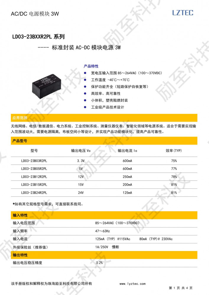 LD03-23B05R2PL datasheet page 1