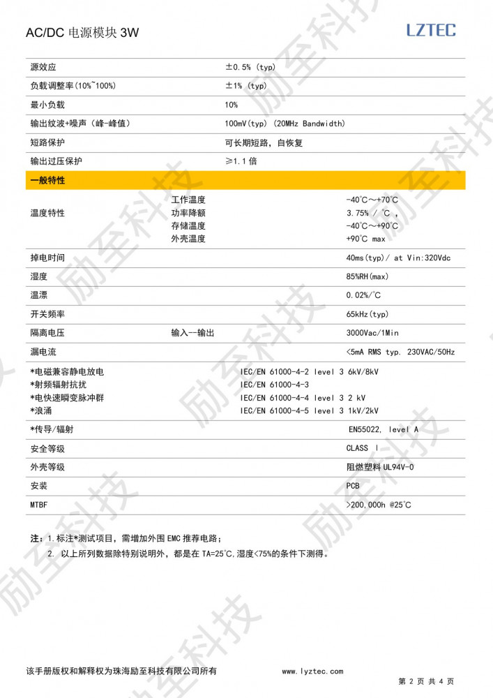 LD03-23B05R2PL datasheet page 2