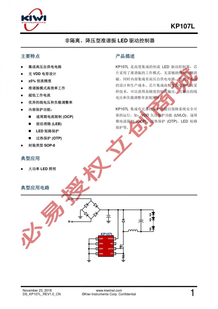 KP107LSPA datasheet page 1