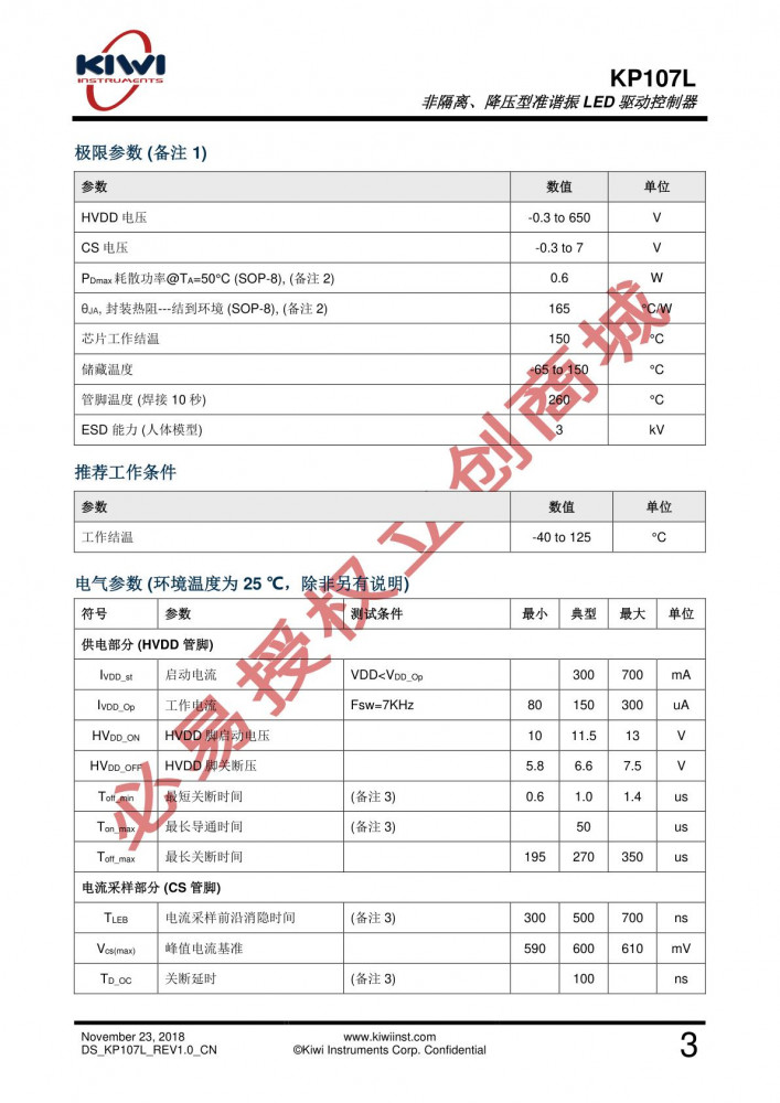 KP107LSPA datasheet page 3