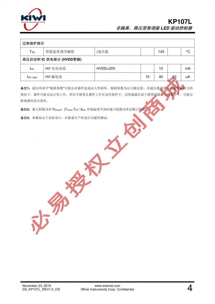 KP107LSPA datasheet page 4