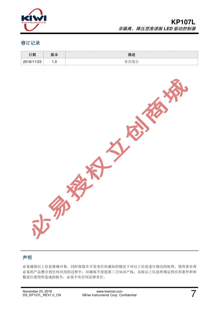 KP107LSPA datasheet page 7