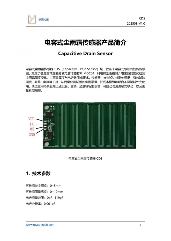 CDS product documentation page 1