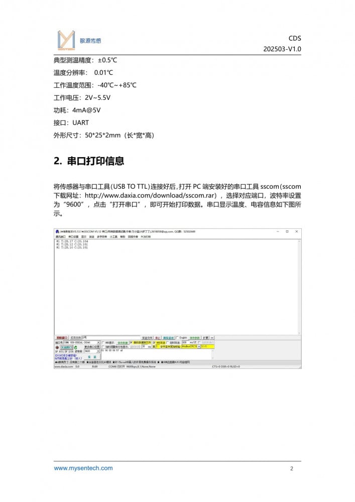 CDS product documentation page 2