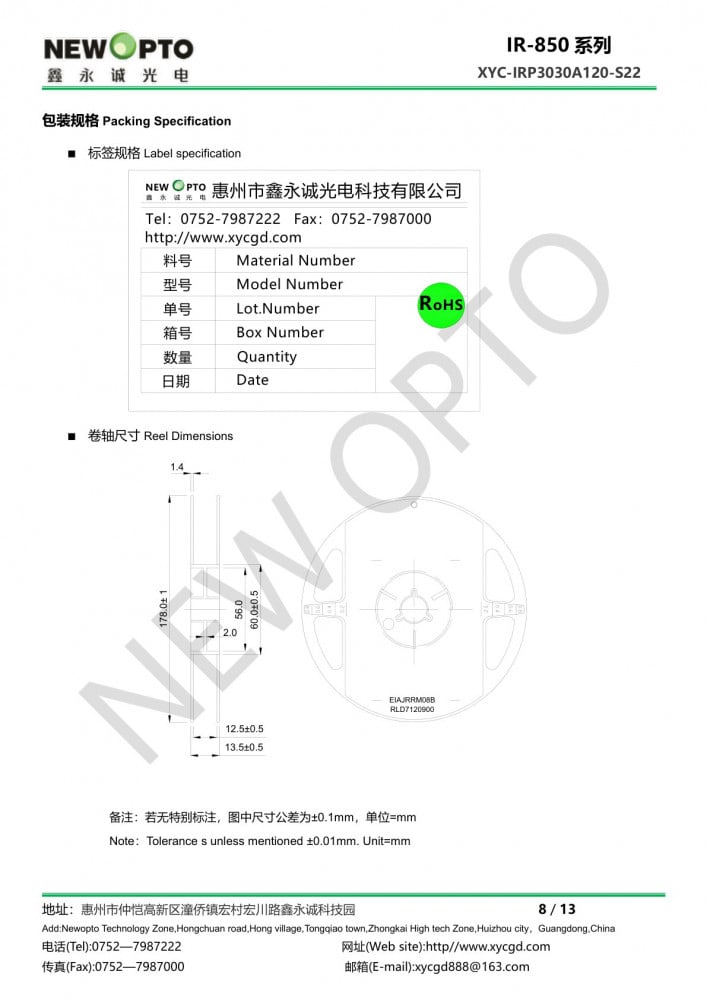 XYC-IRP3030A120-S22 datasheet page 8