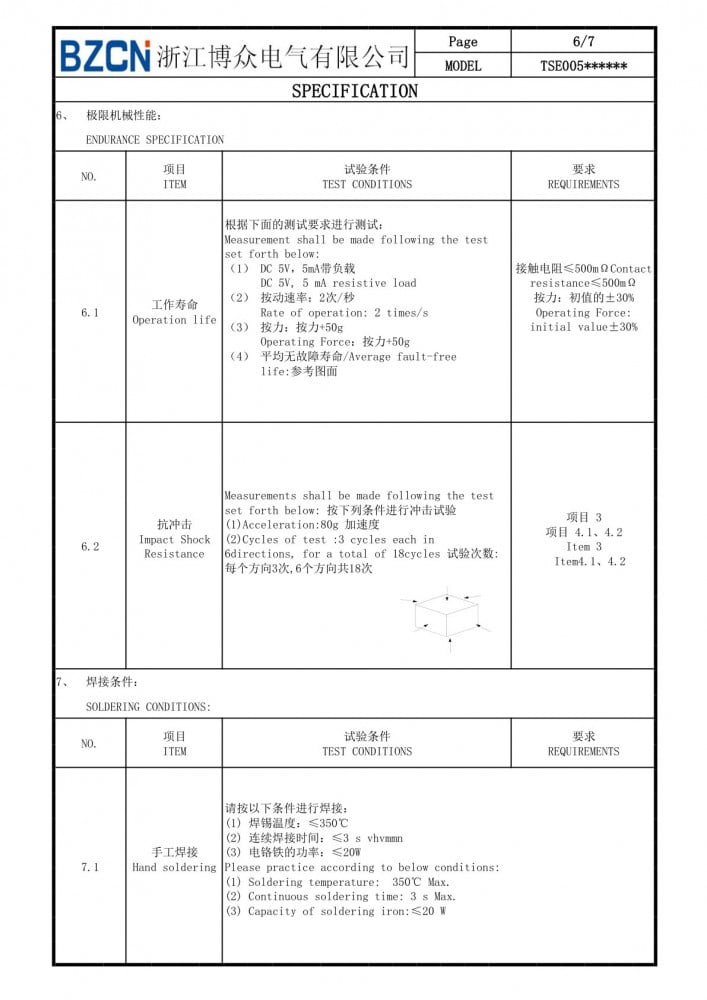 TSE005A5018A specification page 8
