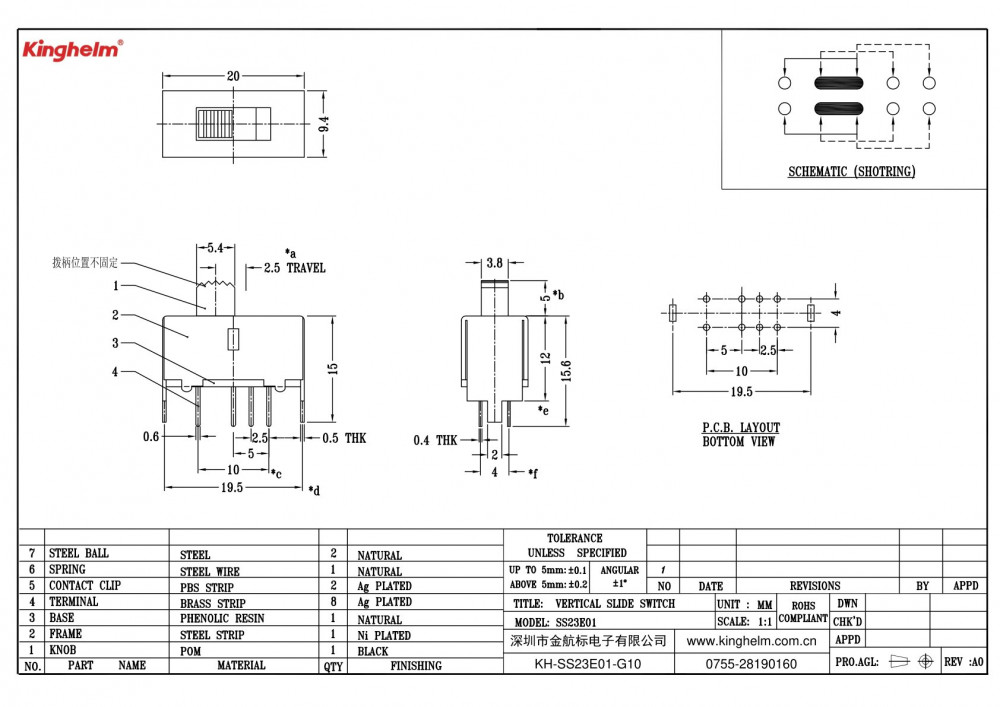 KH-SS23E01-G10 vertical slide switch technical drawing