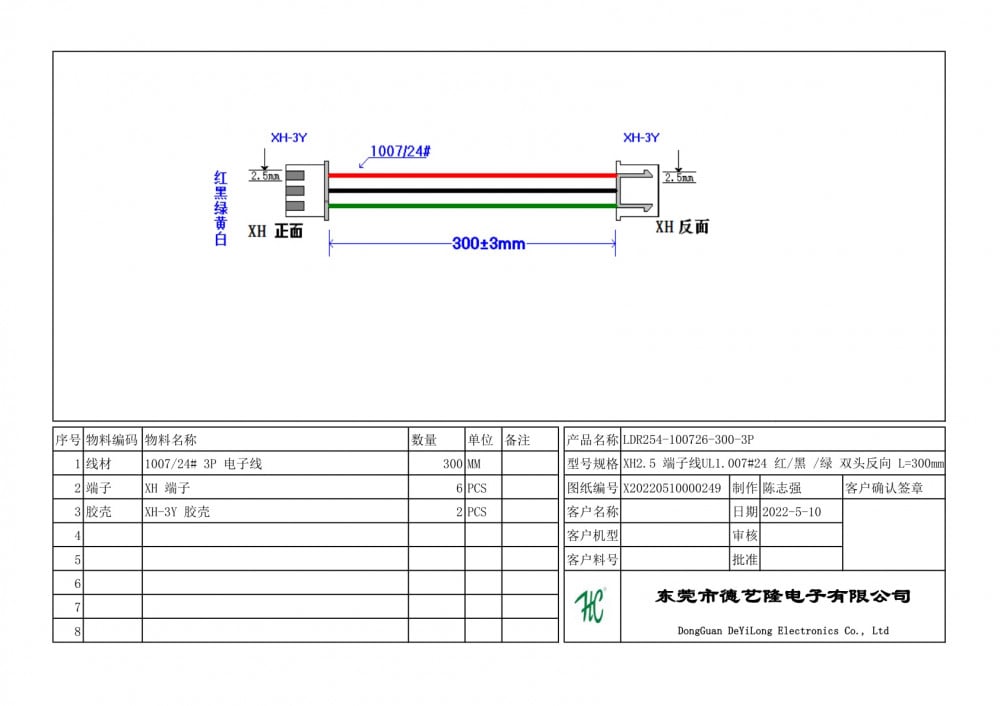 LDR254-100726-300-3P product drawing
