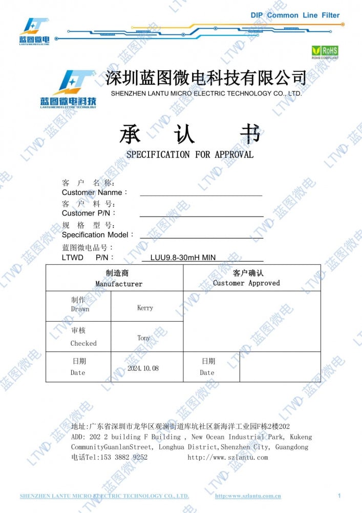 LUU9.8-30mH MIN specification approval page 1