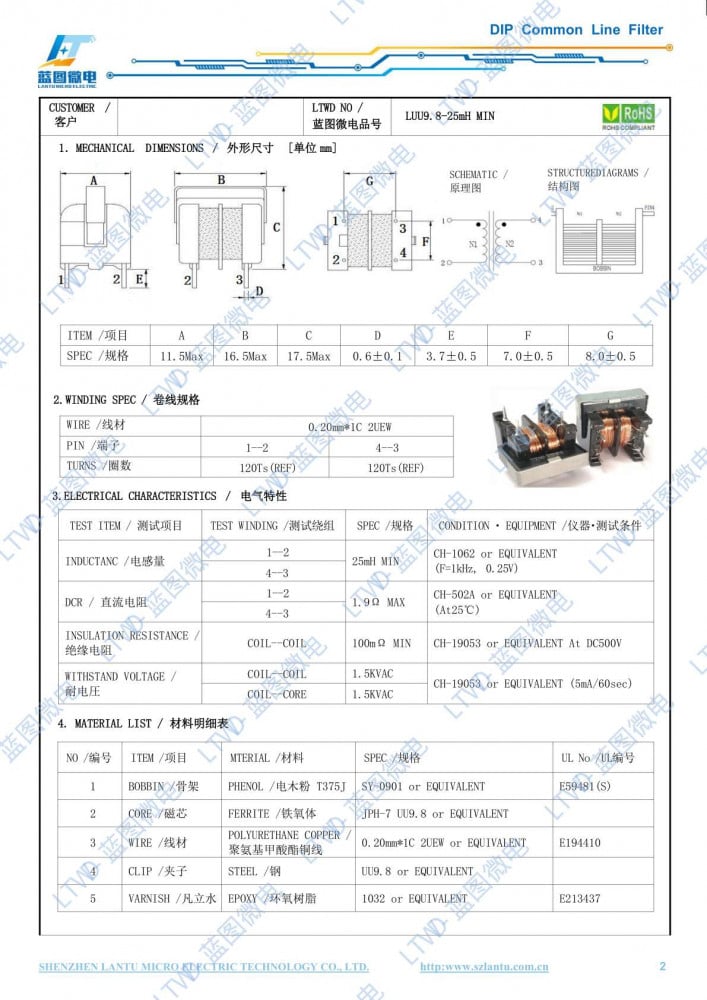 LUU9.8-25mH specification approval document page 2