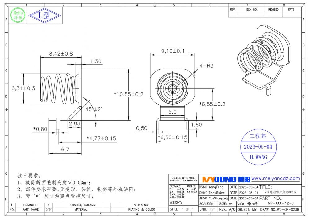 MY-AAA-12-J technical drawing page