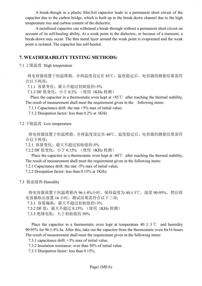 MEA106J100D03 specification page 5