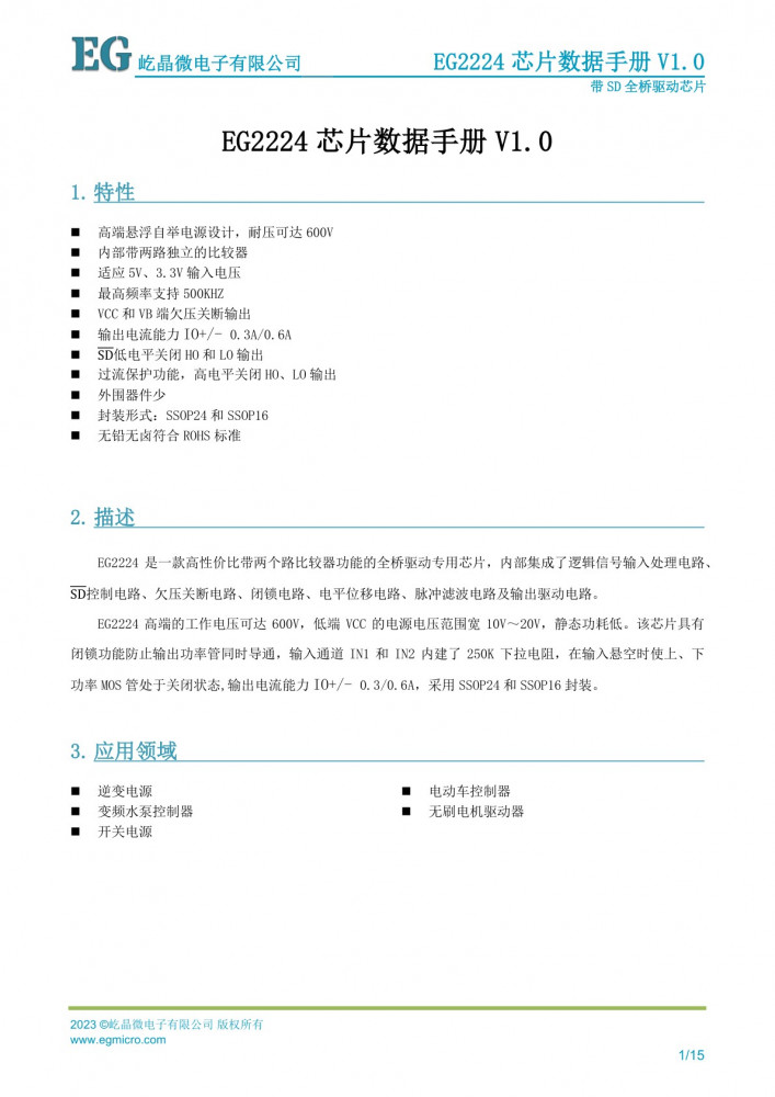 EG2224 datasheet page 4
