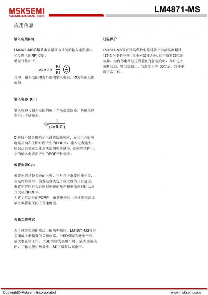 LM4871-MS datasheet page 7
