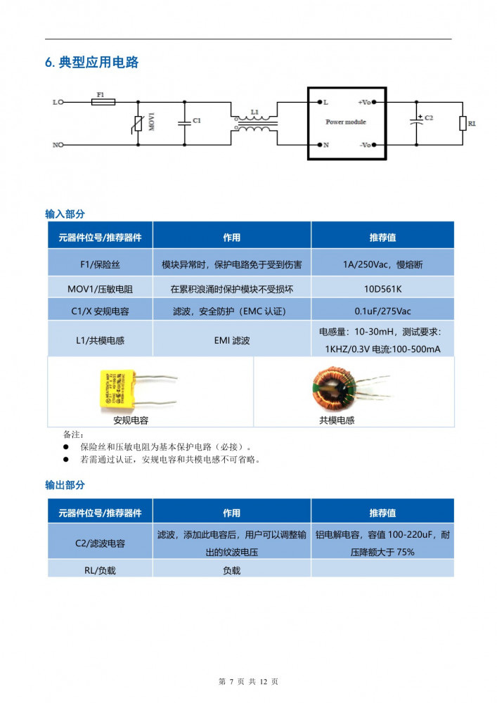 HLK-3M24B datasheet page 9