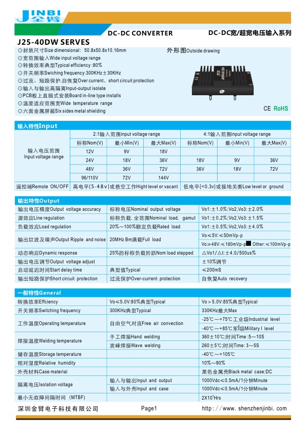 J25DW series technical datasheet page 1
