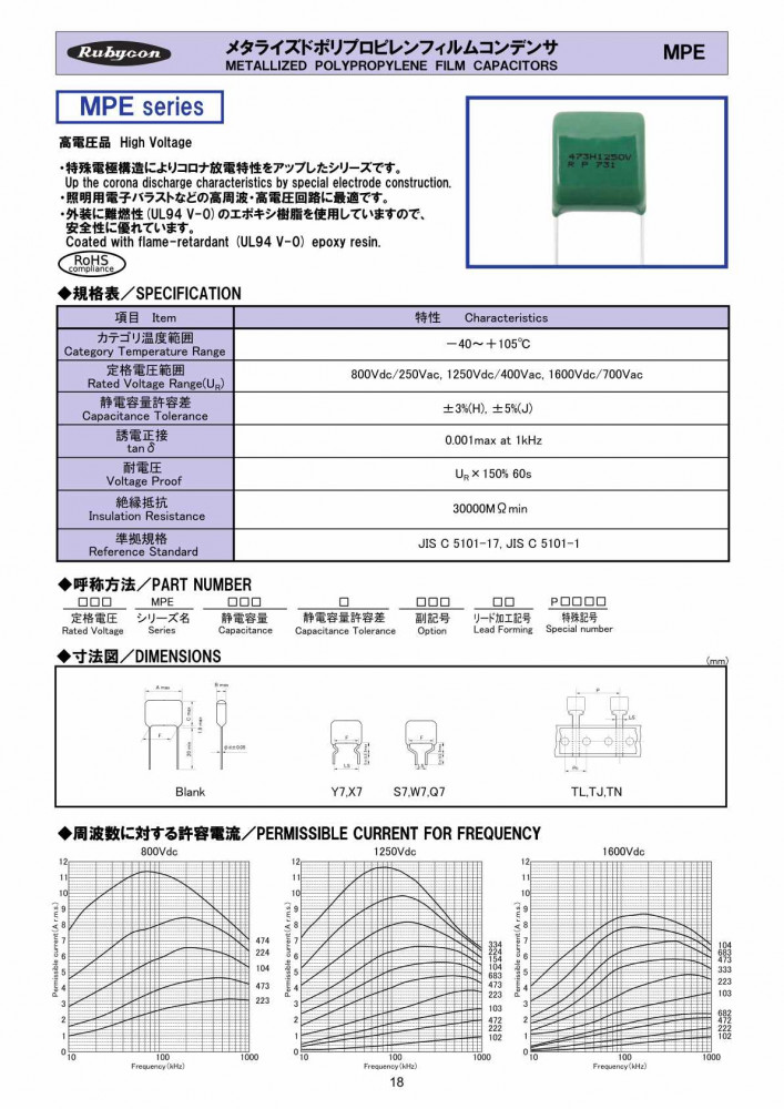 Rubycon MPE series technical document page 1
