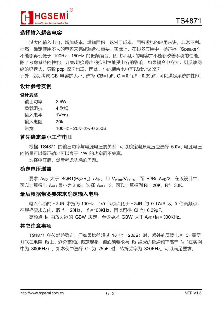 TS4871 technical document page 8