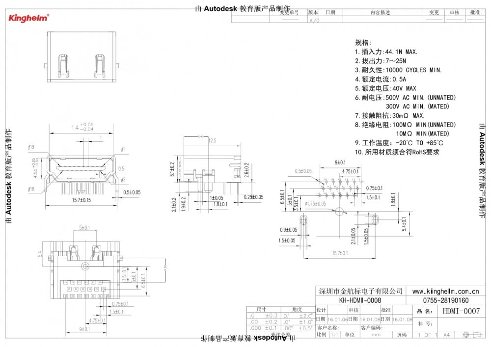 KH-HDMI-0008 technical document preview