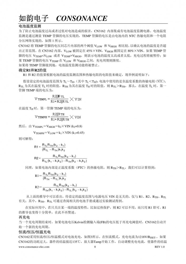 CN3162 datasheet page 8