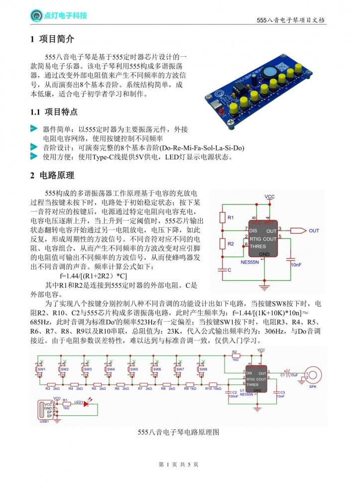 DD-Training-555_01 technical document page 1